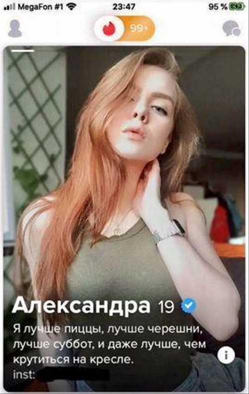 Тиндер Платинум Tinder Platinum 1/6/12 РФ