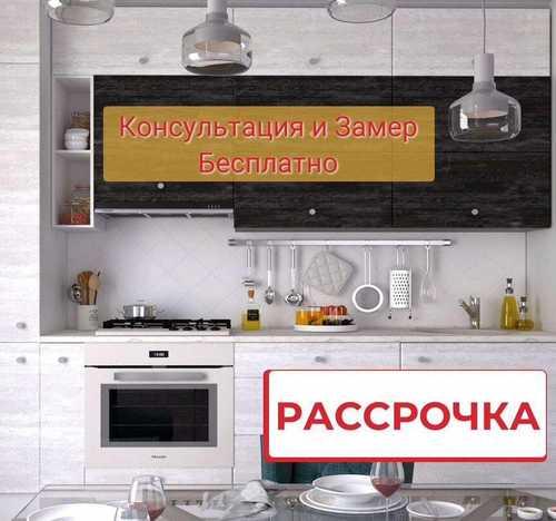 Кухня мойка в подарок