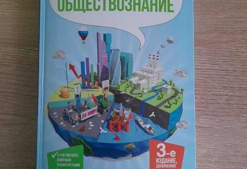 Алихан Динаев "Обществознание"