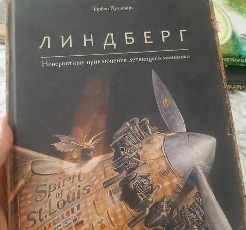Линдберг книга