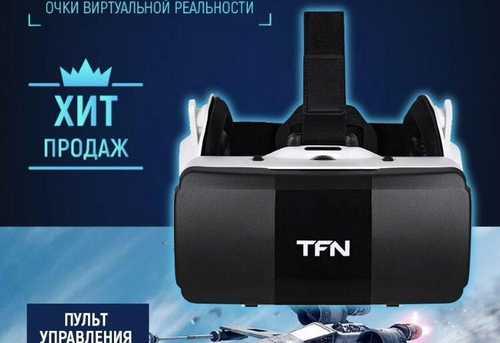 TFN очки виртуальной реальности VR beat PRO
