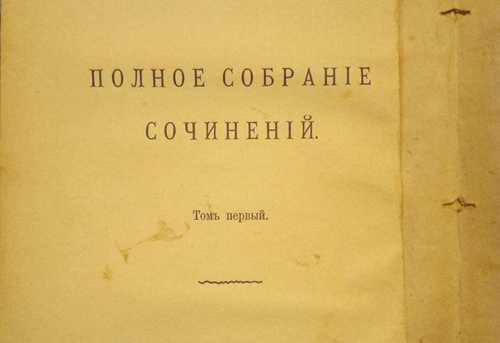 Старинная книга с автографом