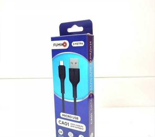 Кабель fumiko CA01 micro USB 3м черный