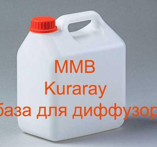 MMB - база для диффузора, Кurаrаy, Япония