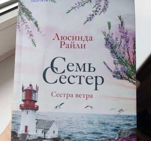 Прочитана один раз, в отличном состоянии