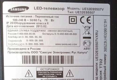 LED Телевизор samsung UE32ES5507V