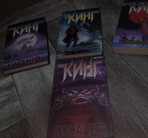 Книги Стивена кинга