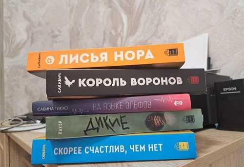 Книги popkorn books