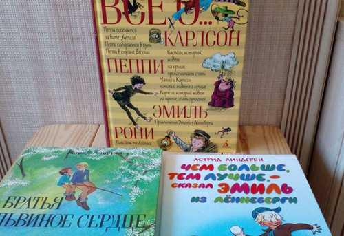 Эмиль из Леннеберги. Астрид Линдгрен