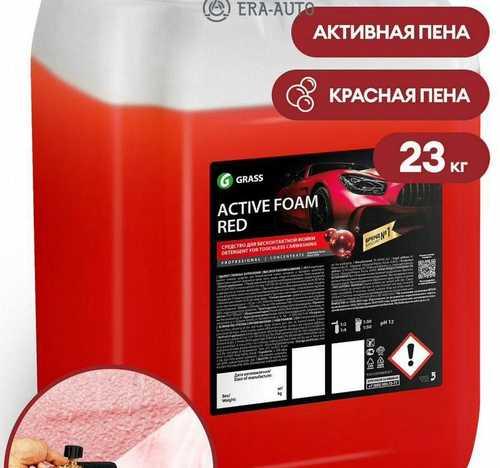 Grass 800004 активная пена 'Active Foam Red' (канистра 23кг)\