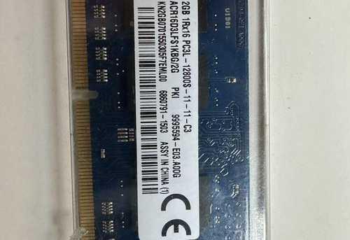 Kingston DDR3L 2gb 1rx16 pc3l-12800s-11-11-c3