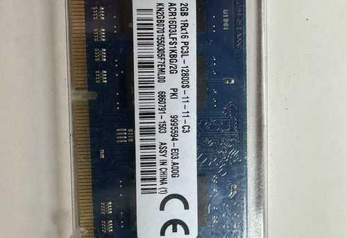 Kingston DDR3L 2gb 1rx16 pc3l-12800s-11-11-c3