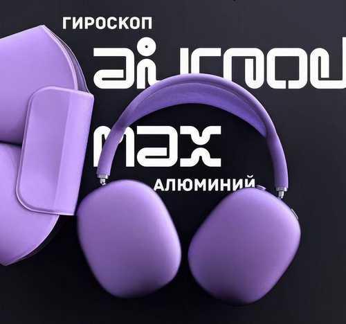 AirPods Max 2 2024 Purple   Гарантия Год