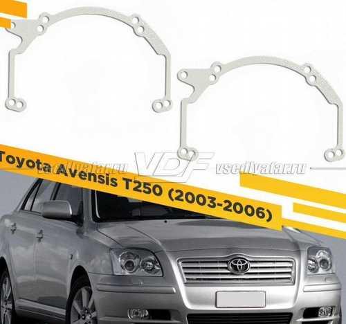 Рамки для замены линз в фарах Toyota Avensis T250