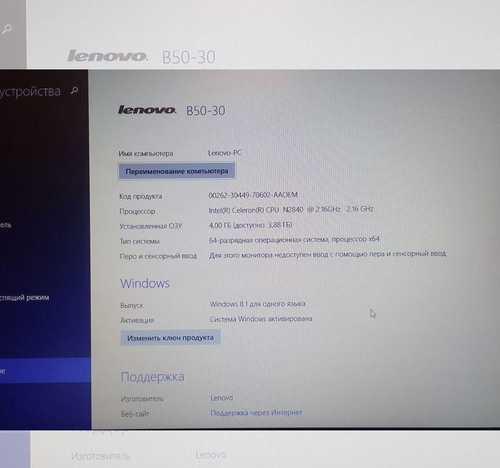 Ноутбук lenovo бу b50 30. В идеальном состоянии