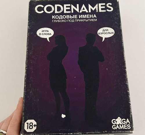 Codenames настрольная игра