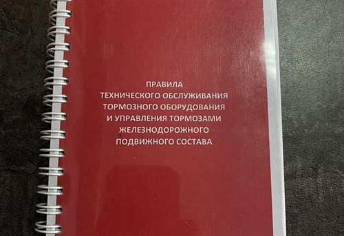 Инструкция 151 управление тормозами