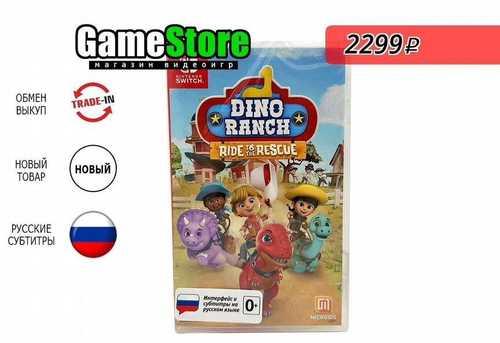Dino Ranch Ride to the Rescue Русские субти Новый