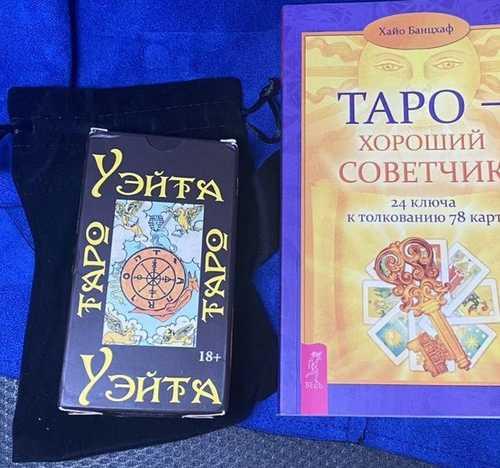 Карты taro уэйта