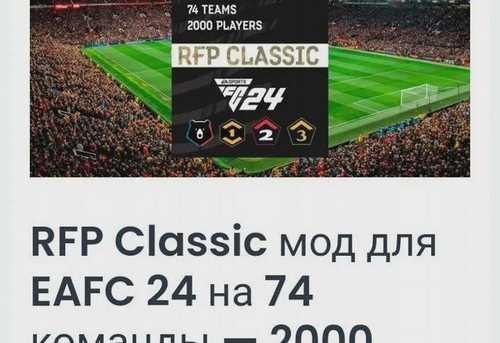 Мод RFP Classic от FIFAMAN добавляет в eafc 24 (FI
