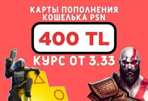 Карта пополнения 400 лир PS Playstation Турция