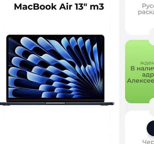 MacBook Air 13" M3 2024 mxcv3, 16/512 гб