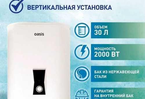 Водонагреватель накопительный бойлер PA-30, 30 л