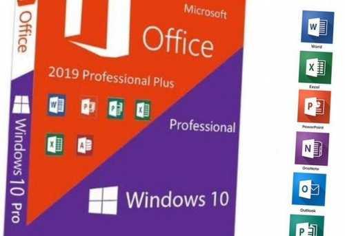 Лиц. ключи активации Office 21pp + Windows