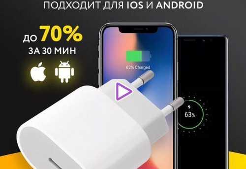 Зарядка для iPhone и android(универсальная)