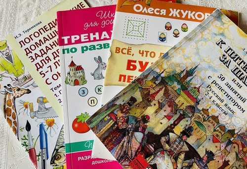 Книги для для первокласника 6 штук