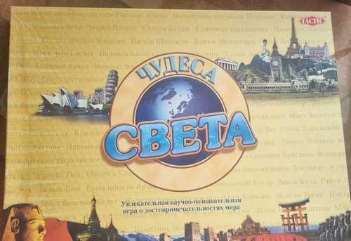 Настольная игра "Чудеса света"