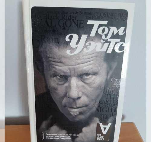 Том Уэйтс книга