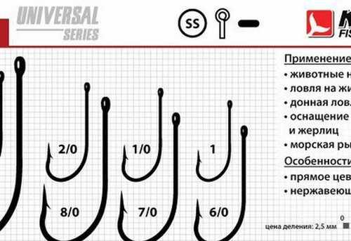 Крючок kujira universal 185 SS