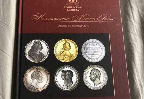 Каталог коллекционные монеты России
