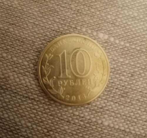 Монета 10 рублей 2013 года универсиада в Казани