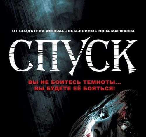 Фильмы ужасов и мистики на DVD