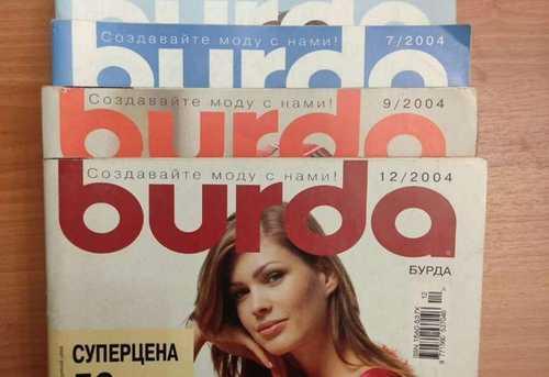 Журналы burda moden старые