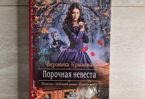 Книги фэнтези