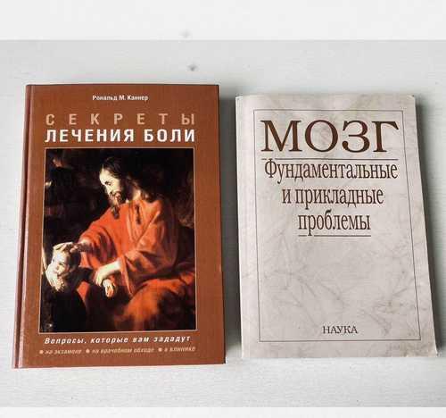 Книги, учебники по нейронауке, букинистика