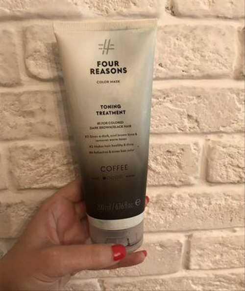 Тонирующая маска four reasons color mask coffee