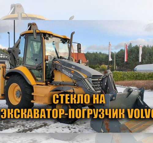 Стекло на Volvo BL61 2009 лобовое верхнее