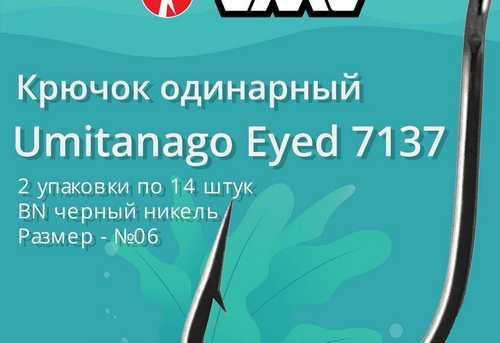 Крючёк VMC Umitanago Eyed 7137 BN №06, 2уп/14шт