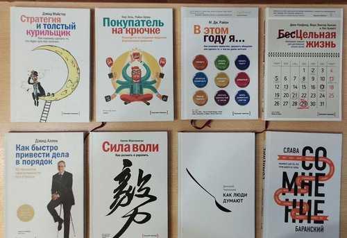 Книги издательства. М.И.Ф. и другие. Саморазвитие