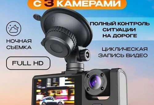Видеорегистратор с 3 камерами Full HD