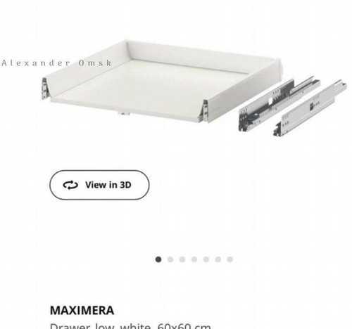 Новые ящики Максимера / Maximera (6 видов) IKEA