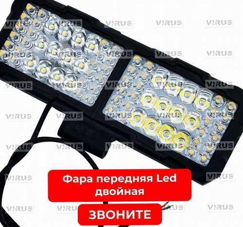 Фара передняя LED двоиная на электровелосипед