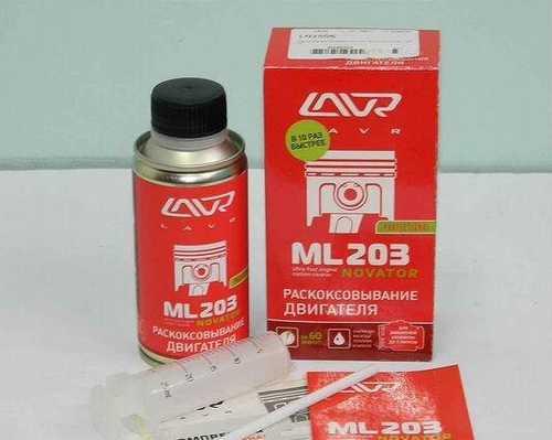 Раскоксовывание двигателя lavr ML203 novator 190 м