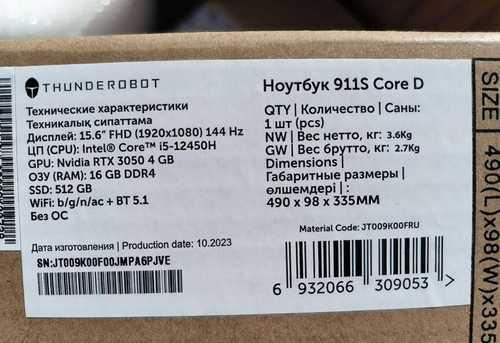 Игровой ноутбук 15.6" Thunderobot 911S Core D, 512 ГБ, Core i5-12450H, RAM 16 ГБ, GeForce RTX 3050 4 ГБ
