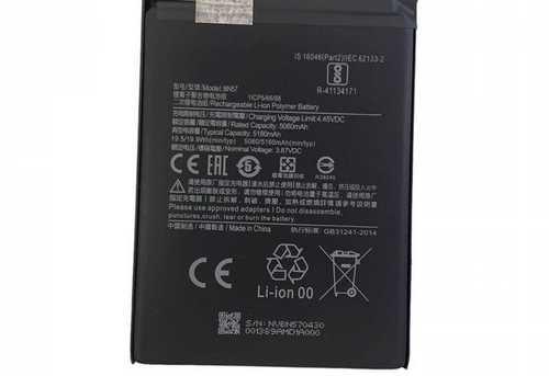 Аккумулятор для Xiaomi Poco X3 NFC/ Poco X3 Pro (B