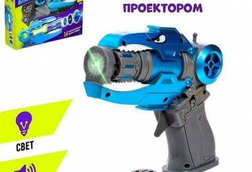 Пистолет-проектор «Подводный мир»